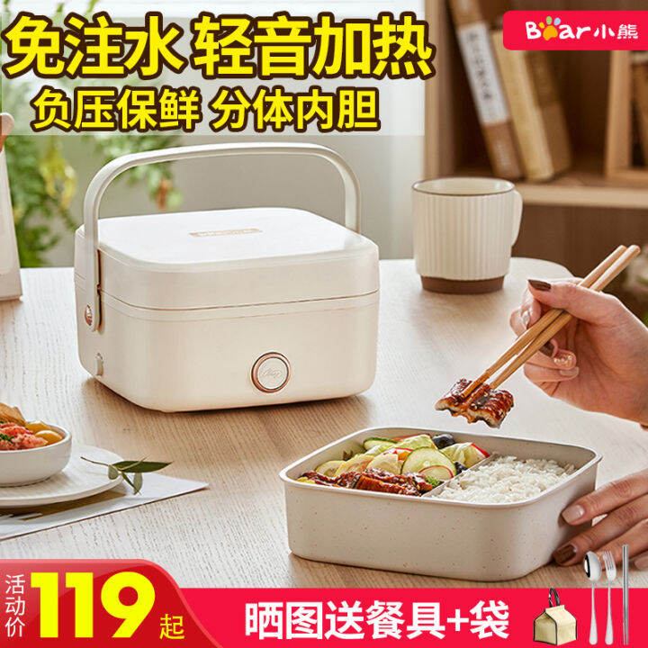 Bear Light Tone Electric Lunch Box Office Worker Hot Food Handy Gadget ...