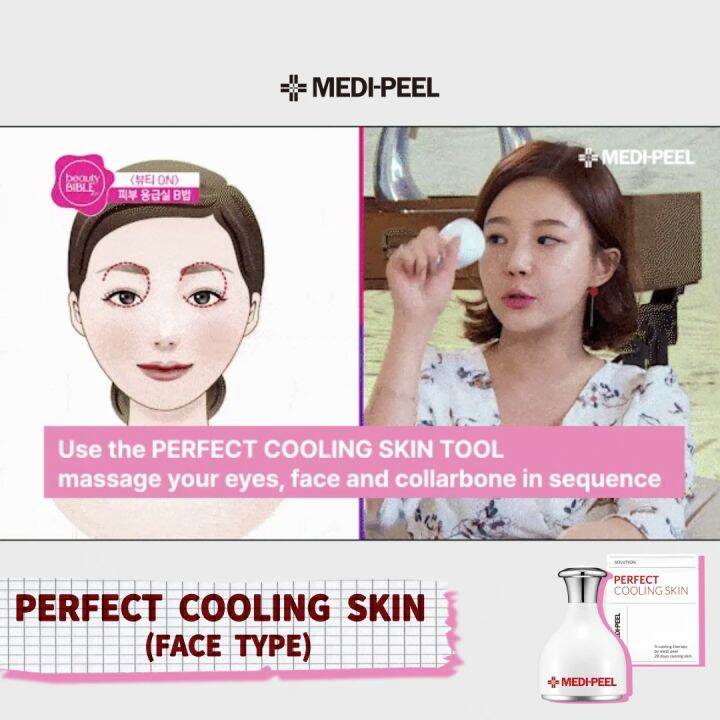 [MEDIPEEL Official] [MOISTURE CARE] Perfect Cooling Skin Tool (Puffy ...