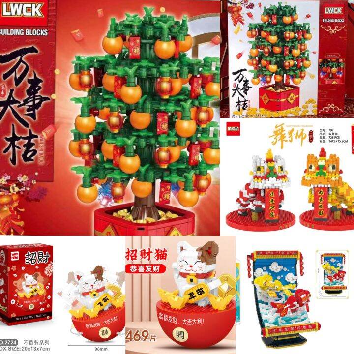 🔥Ready Stock🔥 Chinese Traditional Dance Lion NanoBlocks Toy 现货 ...