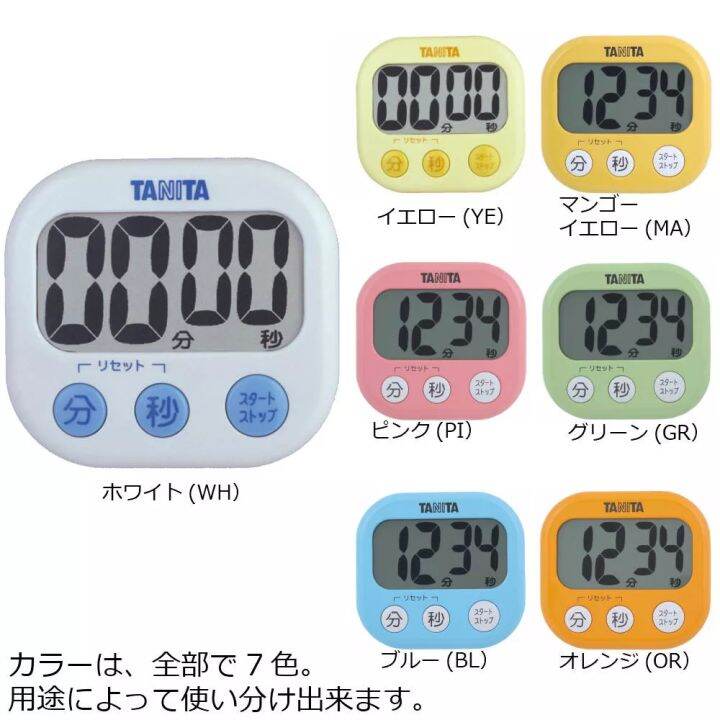 Tanita - นาฬิกาจับเวลาถอยหลัง ระบบ digital TD-384 จากญีปุ่น | Lazada.co.th