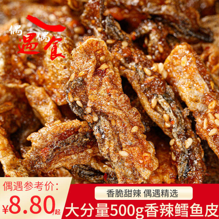 Spicy Cod Skin 500G Snack Crispy Spicy Fish Skin Fish Instant Seafood ...