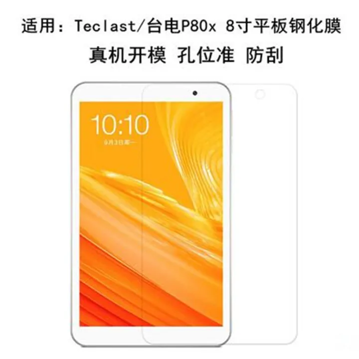 ฟิล์มนิรภัยเหมาะสำหรับ Teclast p80x ฟิล์มป้องกันผิวด้านความละเอียดสูงสำหรับแท็บเล็ตพีซีขนาด8นิ้ว ...