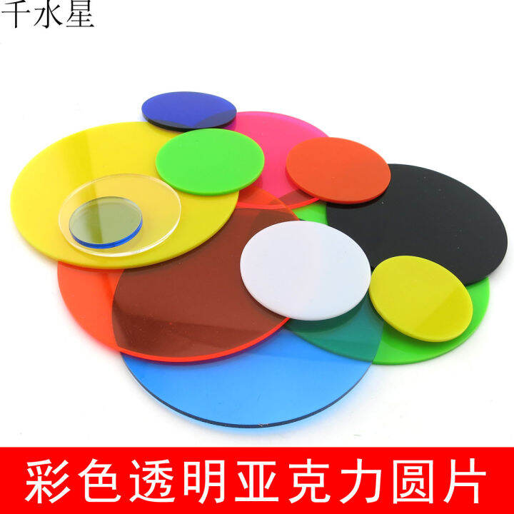 Acrylic Wafer round Transparent Color Plastic Sheet Acrylic Plate DIY ...