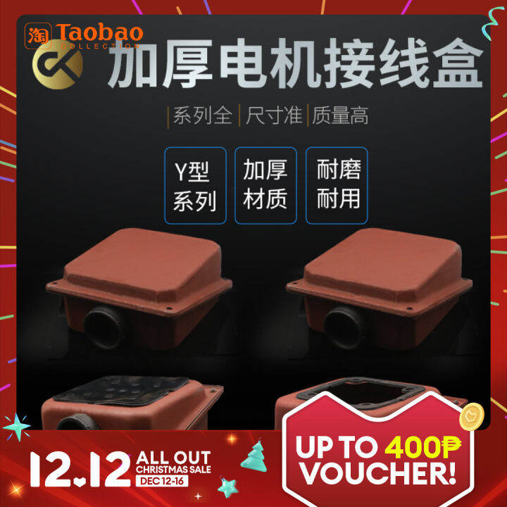 Motor Junction Box Three-Phase 15kW 30kW Wiring Bin Motor Box Y225 Y132 ...