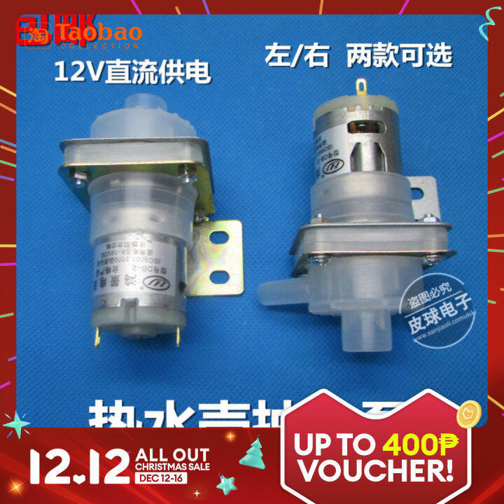 Water Dispenser Electric Kettle Water Pump Motor Pumper 12V Pumping ...