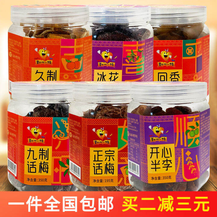 EXCITING FAMILY Auspicious Ruyi Series Canned Nine Procedure Preserved ...