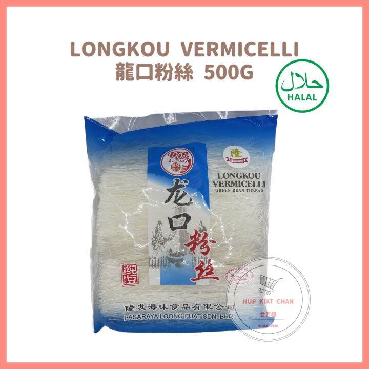 Longkou Vermicelli 龙口粉丝 500G | Lazada