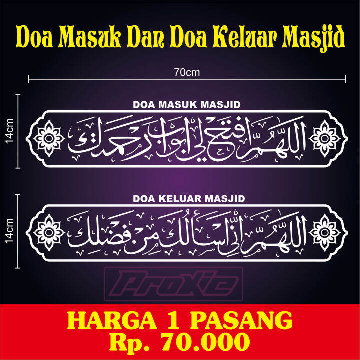 Sticker Kaligrafi Doa Masuk Dan Keluar Masjid Kaligrafi Doa Masuk Dan ...