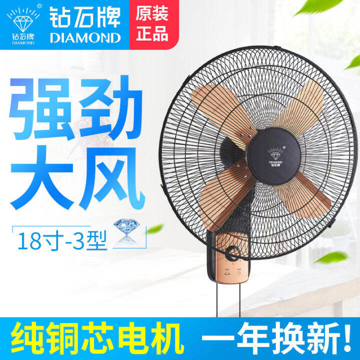 Diamond Brand 18-Inch Aluminum Leaf Restaurant Drawstring Wall Fan Home ...