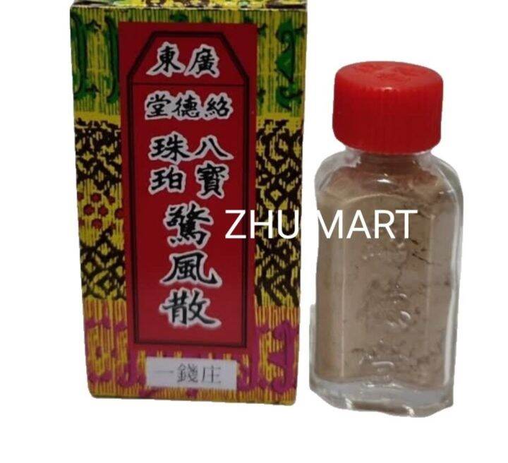 Pil Pau Chin Fong Sun Powder untuk Demam dan Selsema Import | Lazada ...