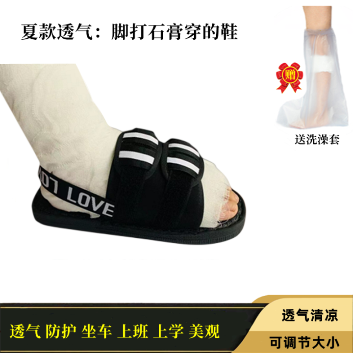 Plaster Foot Injury Slippers Fracture Shoes Protective Gear Toe Ankle ...