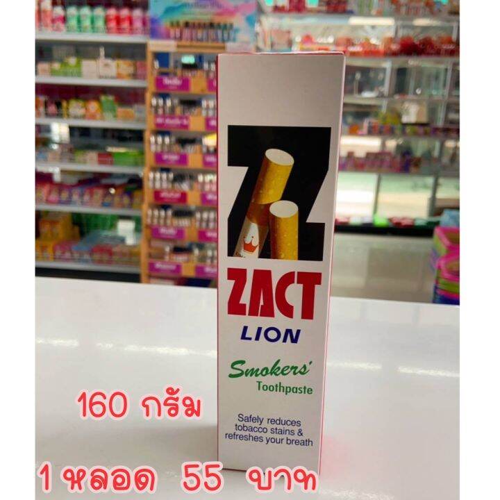 ZACT ยาสีฟัน แซคท์ สูตรขจัดคราบบุหรี่ 160 กรัม | Lazada.co.th