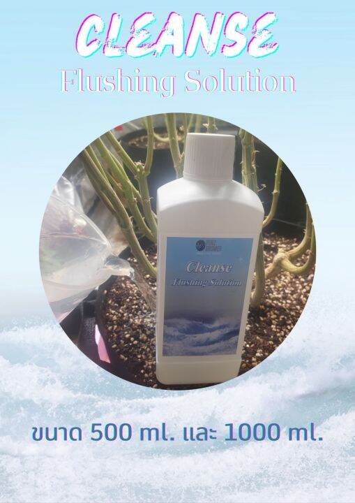 PerZ Cleanse Flushing Solution น้ำยาฟลัช สารเติมแต่งระดับพรีเมี่ยม ช่วย ...