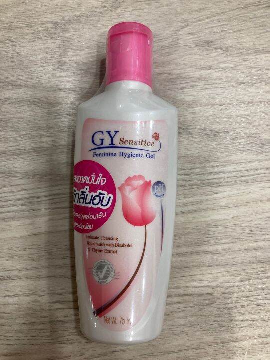 GY SENSITIVE FEMININE HYGIENIC GEL 75 ml เจลทำความสะอาดจุดซ่อนเร้น สูตร ...