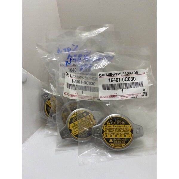 ฝาหม้อน้ำ ToYoTa (16401-0C030) แท้เบิกห้าง อะไหล่ยนต์ ราคาดี ของแท้ จัด ...