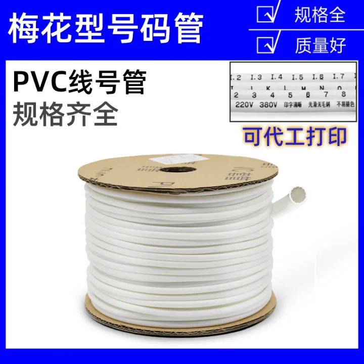 Plum-Shaped PVC Blank Number Tube Coding Wire Identification Sleeve ...