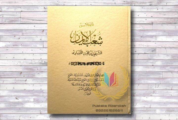 Penjelasan Su'bul Iman Disertai Logat Sunda Assalafiyyah Tipar Sukabumi ...