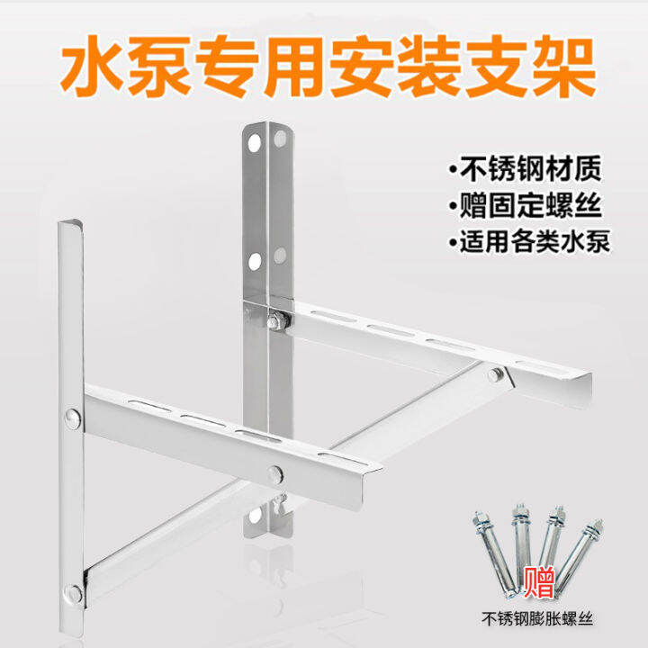 Water Pump Mounting Bracket Stainless Steel Tripod Self-Priming Pump ...