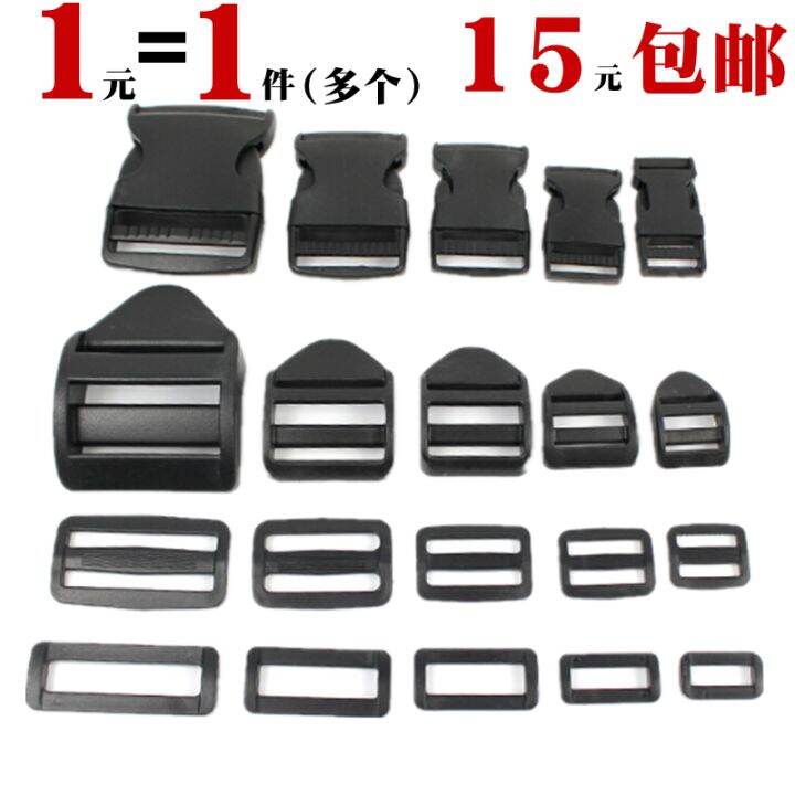 Backpack Buckle Accessories Japanese Buckle Plastic Snapper Three-Gear ...