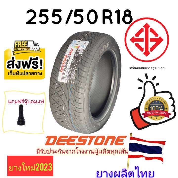 255/50R18ยางรถยนต์ยี่ห้อดีสโตนดอกยางลายซิ่งยึดเกาะถนนดีเยี่ยมรีดน้ำดี ...