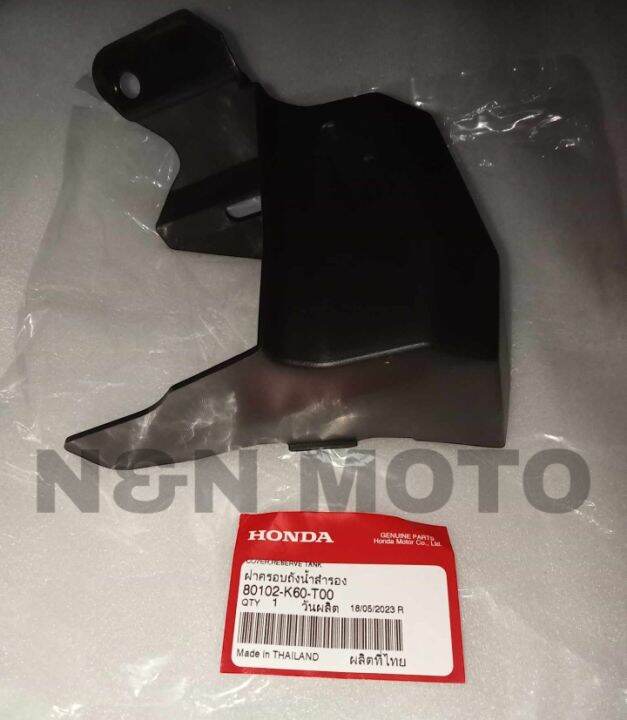 COVER FOR TANK COOLANT (HONDA CLICK 125 V2) | Lazada PH