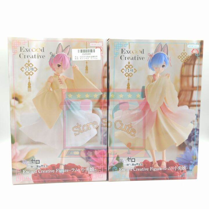 Exceed Creative Re:ZERO Ram / Rem Little Rabbit Girl งานแท้นำเข้าจาก ...