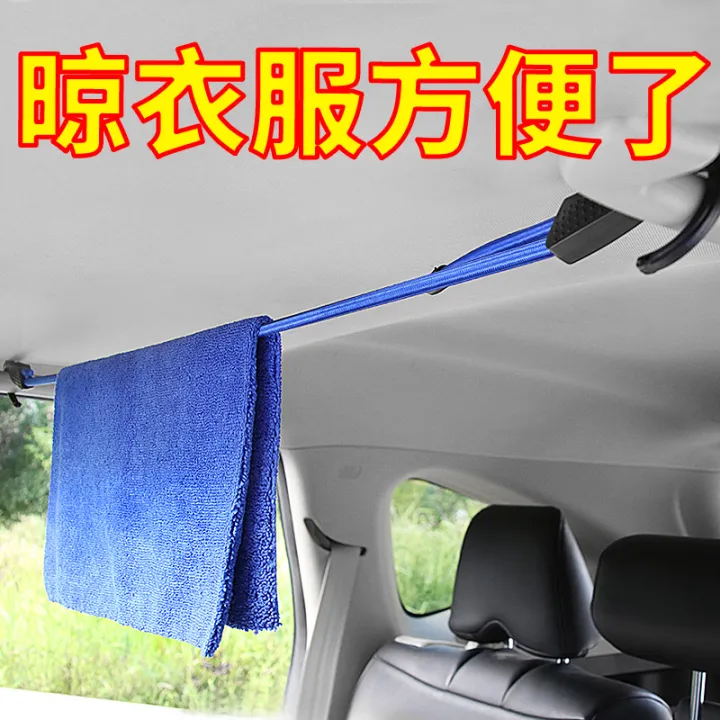 On-Board Hanger Car Clothes Rack Rear Car Clothesline Self-Driving ...