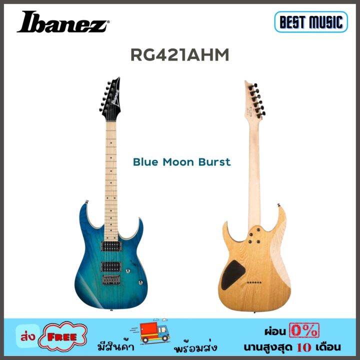 IBANEZ RG421AHM (BMT-Blue Moon Burst) กีต้าร์ไฟฟ้า | Lazada.co.th