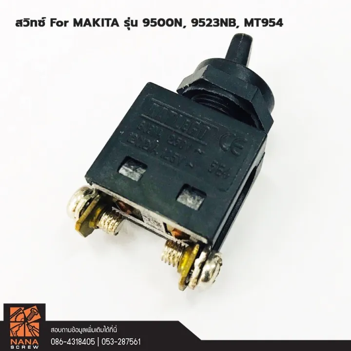 A-6 สวิทซ์ เปิด-ปิด ADEFF สวิทซ์ For MAKITA รุ่น 9500N, 9523NB, MT954 ...