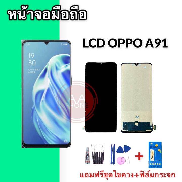 หน้าจอA91 จอA91 LCD A91 งานแท้ หน้าจอ+ทัช หน้าจอมือถือ หน้าจอโทรศัพท์ ...