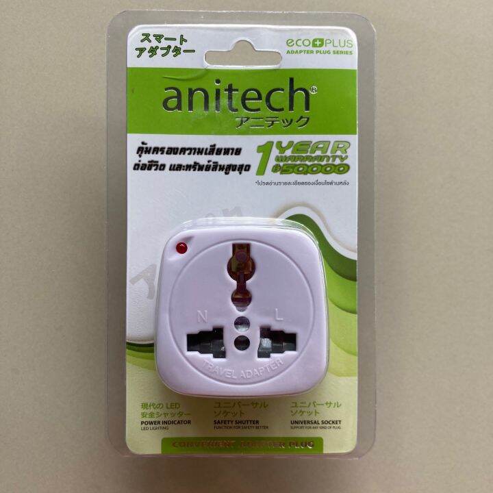 TOP STORE หัวปลั๊ก adapter ปลั๊ก anitech travel adapter | Lazada.co.th