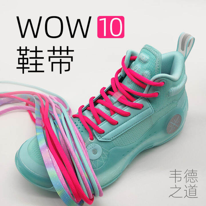 Island Blue Way of Wade 10 Shoelace Mint Green Fit Lining Basketball ...