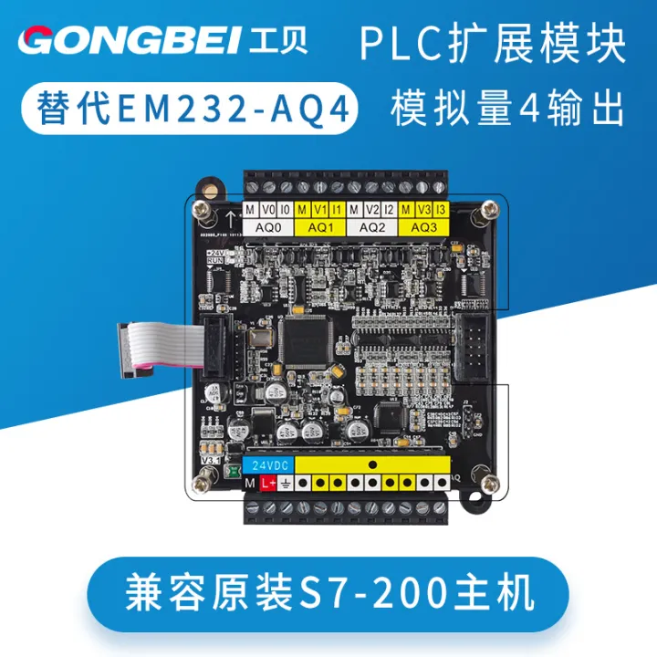 โมดูลขยาย gm232เข้ากันได้กับ Siemens PLC S7-200ผลิตในประเทศ EM232เอาต์พุตอนาล็อก4ทาง | Lazada.co.th