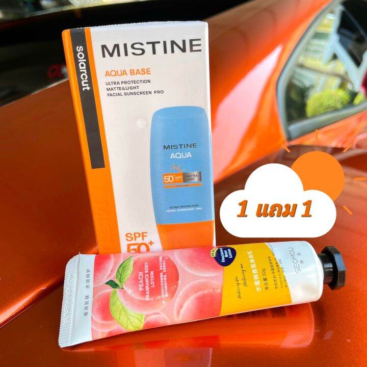 [ของแท้ 100%] Mistine AQUA BASE Ultra Protection SPF 50+ ครีมกันแดดปกป้องผิว (ซื้อ 1 แถมโลชั่น ...