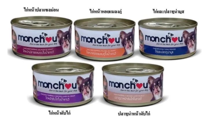 Monchou อาหารกระป๋องสุนัข 70g (แจ้งรสในแชท) | Lazada.co.th