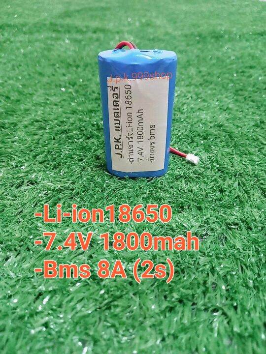 (ร้านค้าไทย🇹🇭🇹🇭🇹🇭)ถ่านชาร์จLi-ion 18650 7.4V 1800mah มีBms แบตเตอรี่แพ ...