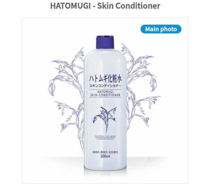 HATOMUGI - Skin Conditioner | Lazada Indonesia