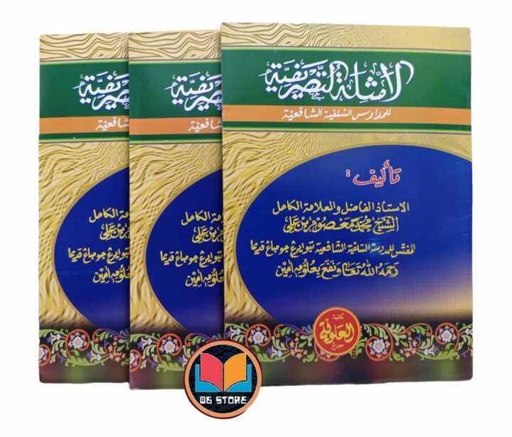 Grosir 10 Pcs Kitab Tasrif - Amsilatu Tasrifiyah - Kertas Kuning ...
