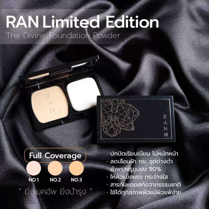 RAN Limited Edition Foundation Powder แป้งพัฟบางเบา ปกปิด เรียบเนียน ...