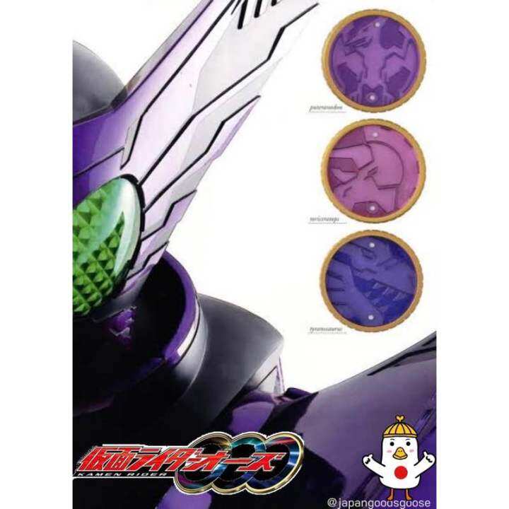DX Kamen Rider OOO Putotyra Medal Combo เหรียญมาสไรเดอร์โอส พูโทไทร่า ...
