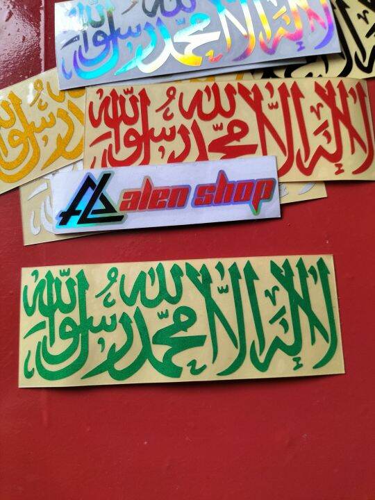 STIKER CUTTING LAILAHAILLALLAH ARAB | Lazada Indonesia