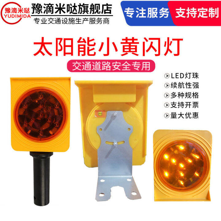 Solar Small Yellow Light Synchronous Same as Strobe Lamp Traffic Cone ...