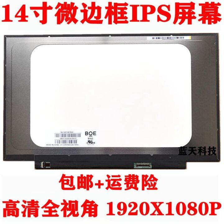 NT140FHM-N43 N44 Pixel N140HGA-EA1 Narrow Border High Score Display ...