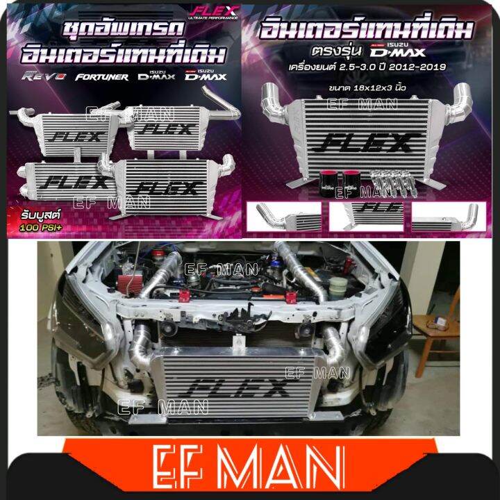 THAILAND FLEX INTERCOOLER KIT SET ISUZU D-MAX 1.9 2.5 3.0 HILUX VIGO ...