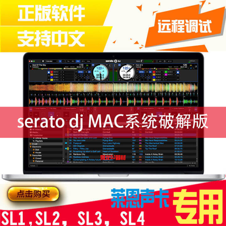 Serato Scratch Live DJ Pro Lite Cracked Version Lane Disc Software ...