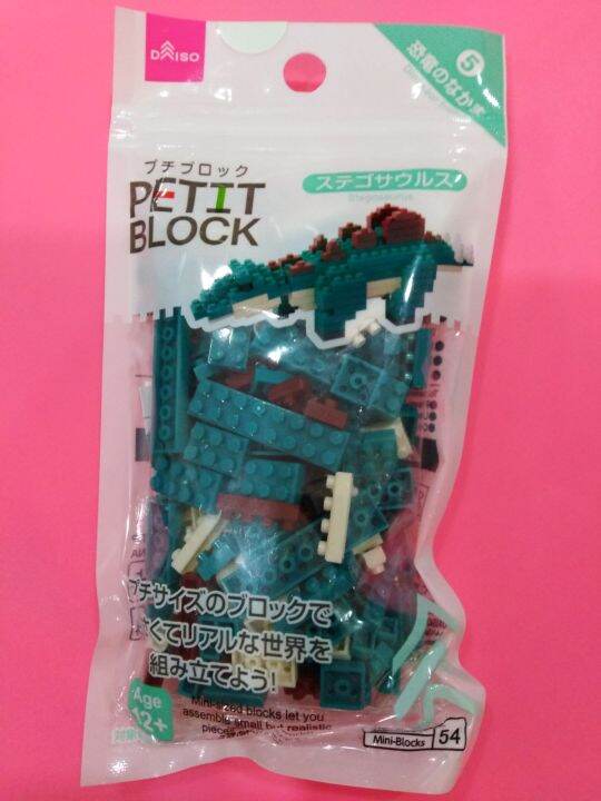 Daiso Petit Block Lego Block Stegosaurus | Lazada
