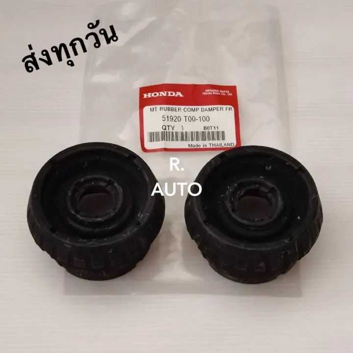 ยาง รอง เบ้า โช๊ค หน้าล่าง HONDA City เทอร์โบ ปี2020 (ราคา1คู่2ชิ้น ...