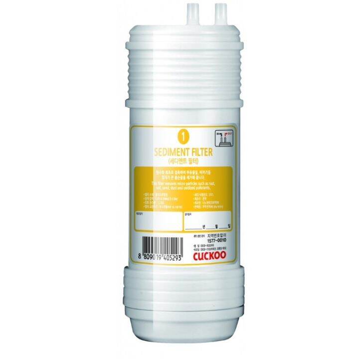 Cuckoo Sediment Filter Original 6 inch Size Only From All Model ...