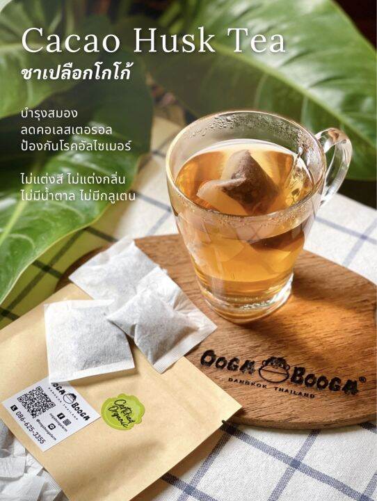ชาเปลือกโกโก้ Cacao Husk Tea | Lazada.co.th