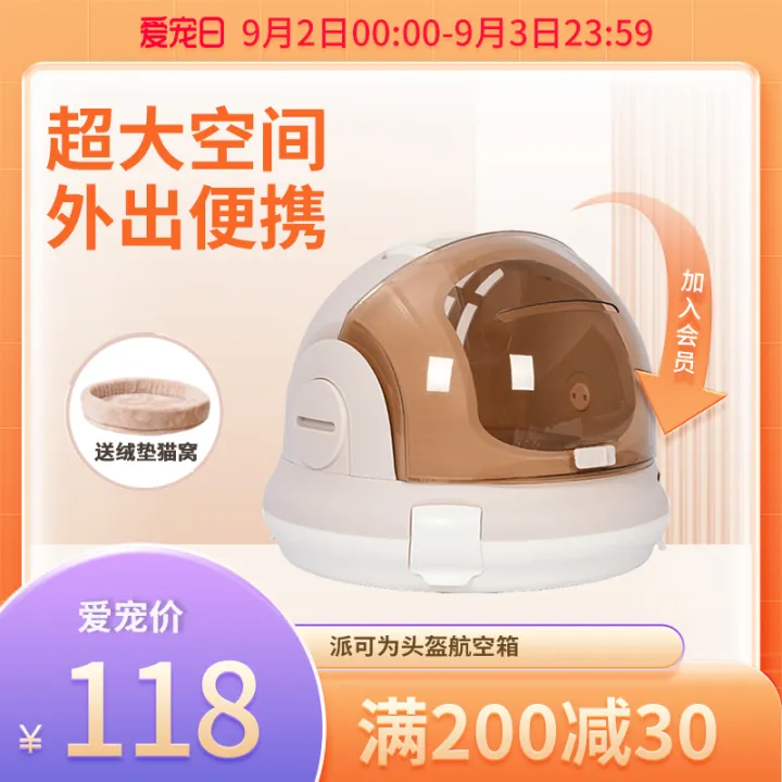 Paike Air Box Cat Space Capsule Cat Bag Cat Nest Cat Cage Pet Portable ...